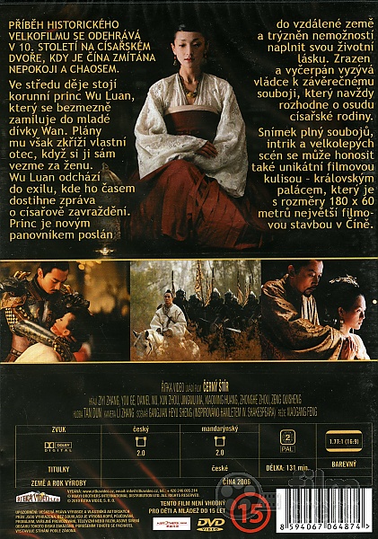 Ye yan (DVD)